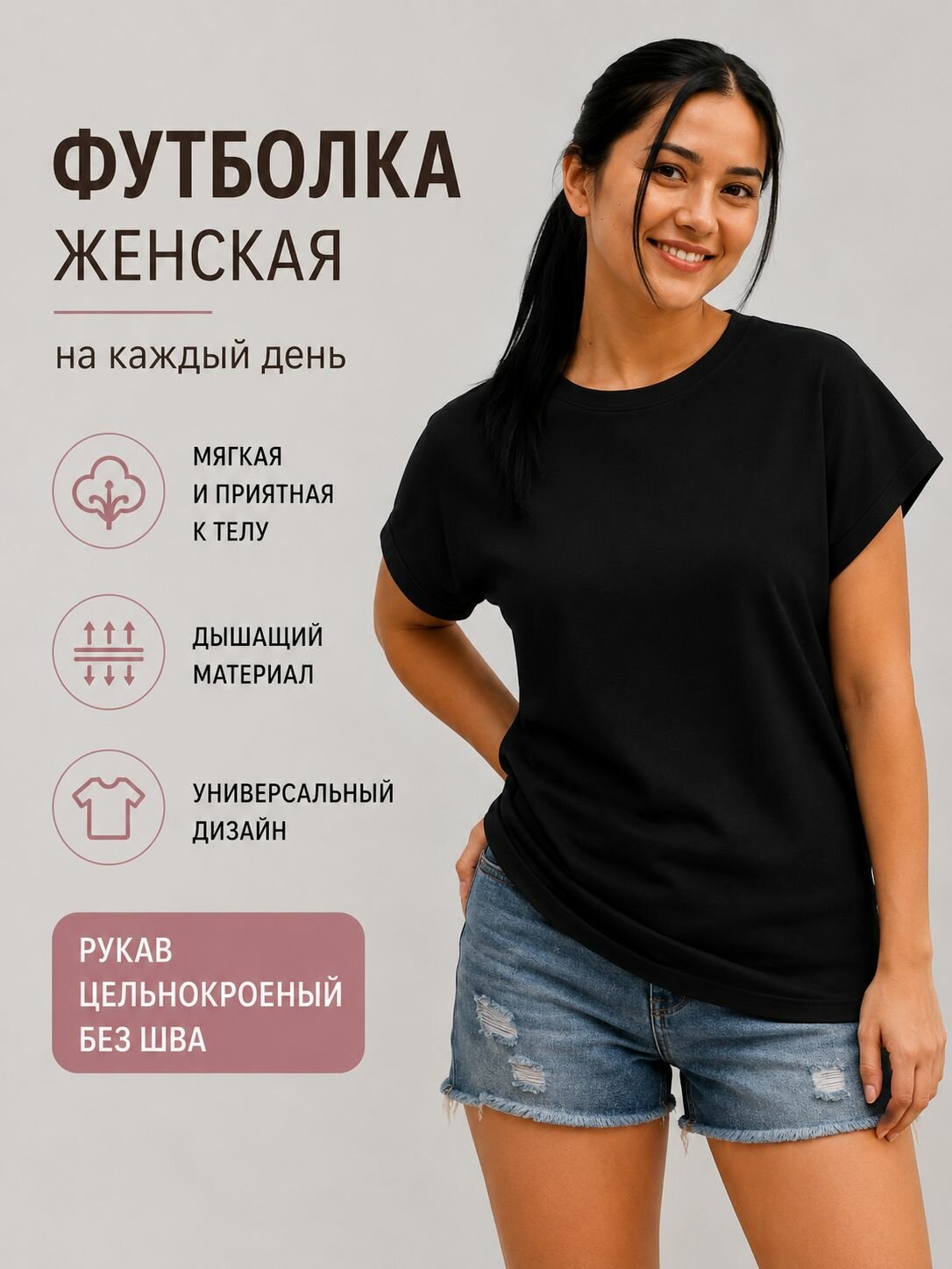 Футболка