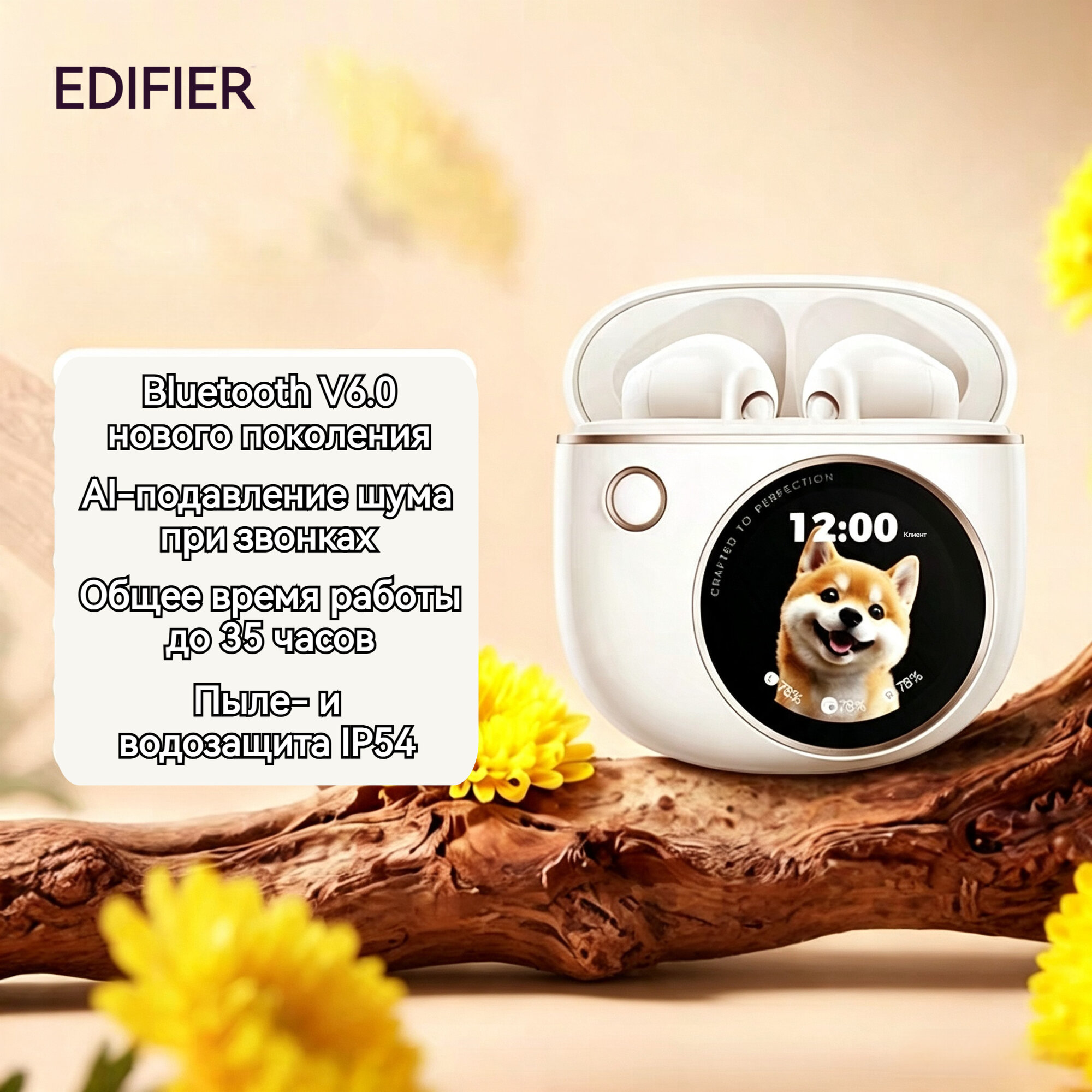 JoyBuds Беспроводные наушники Edifier с цветным дисплеем, полуприлегающие, Bluetooth 6.0, шумоподавление при звонках
