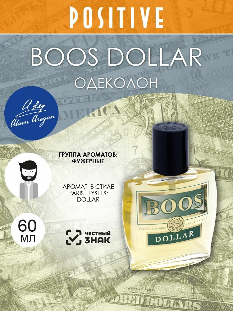 ALAIN AREGON Одеколон мужской BOOS DOLLAR, фужерный аромат 60 мл