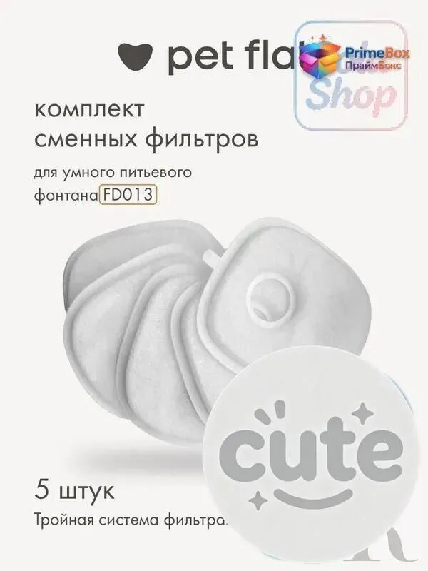 Фильтр для поилки - фонтана FD013 Pet Flat для кошек и собак, набор 5 шт