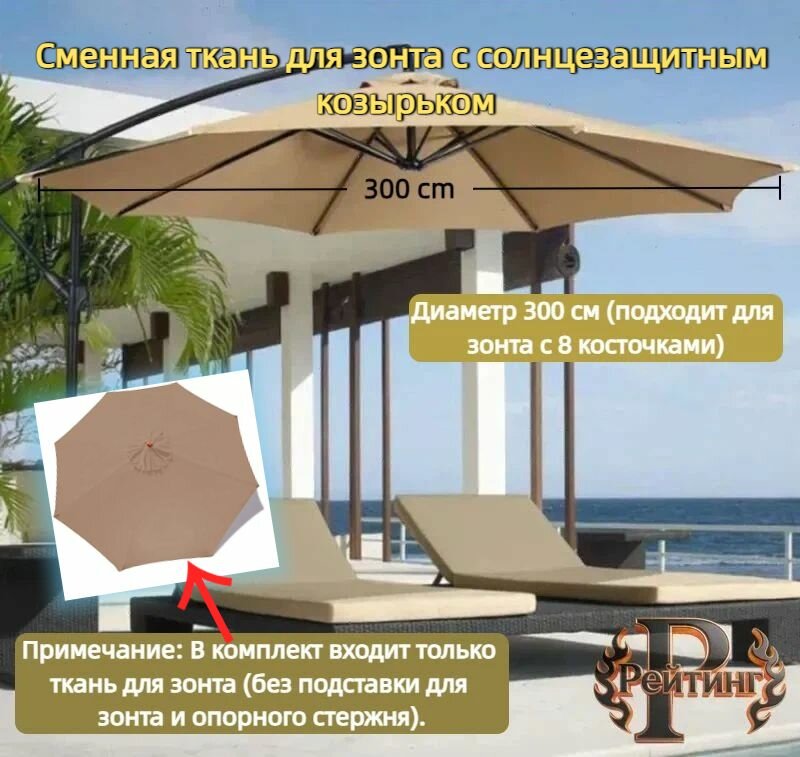 Садовый зонт,300см, хаки