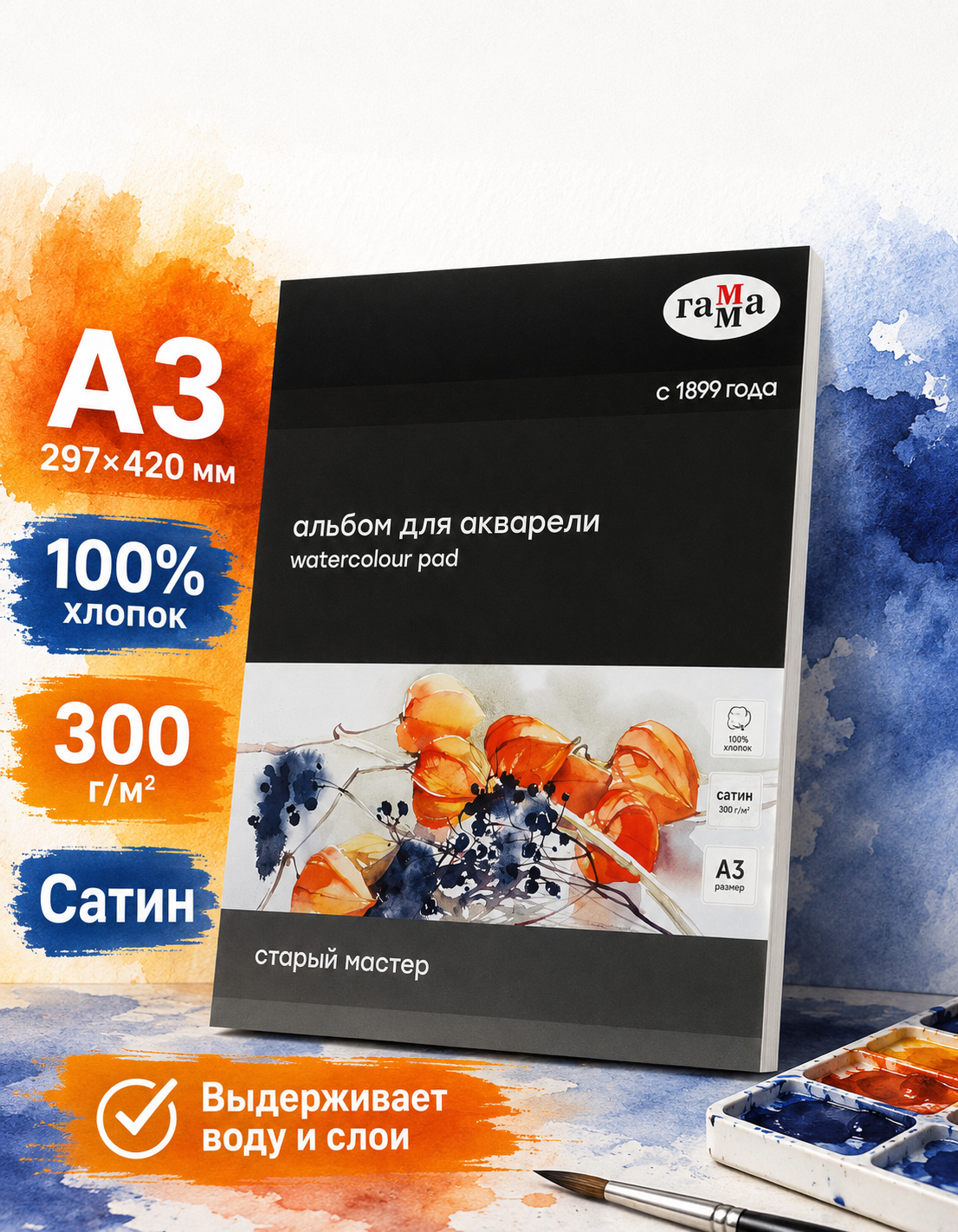 Альбомы для рисования А3 плотные листы, 3 шт — фото 1