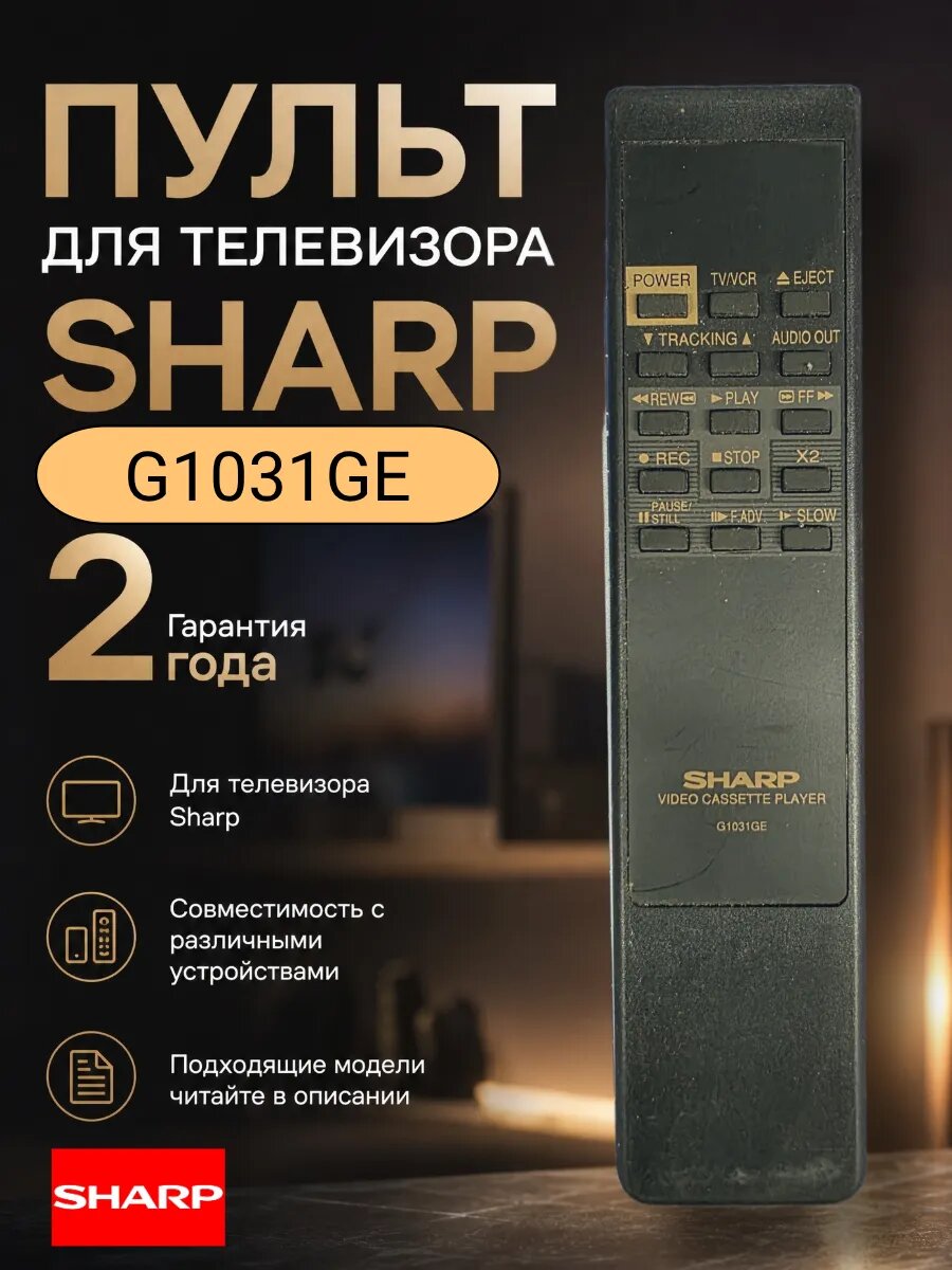 Пульт для телевизора G1031GE orig