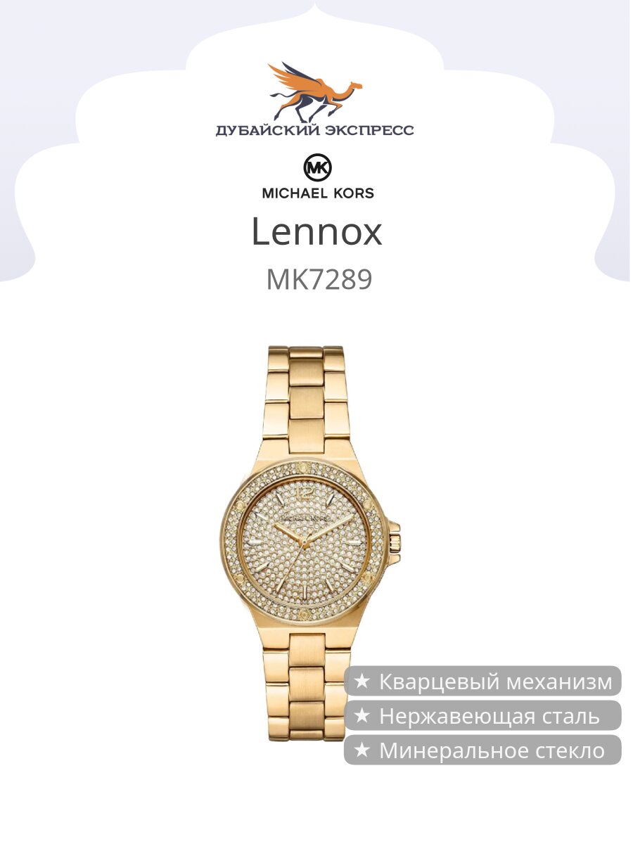  MICHAEL KORS