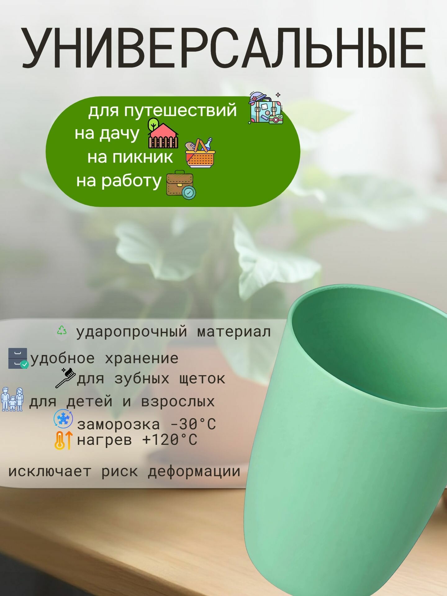 Стаканы пластиковые многоразовые 285 мл набор удобные прочные — фото 1
