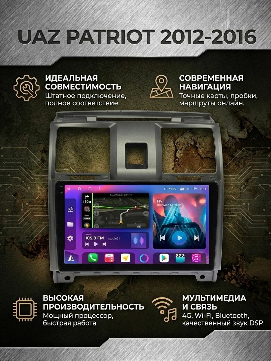 Штатная магнитола УАЗ Патриот FarCar (UAZ Patriot) 2012-2016 на Android 12 + камера заднего вида - 9 дюймов