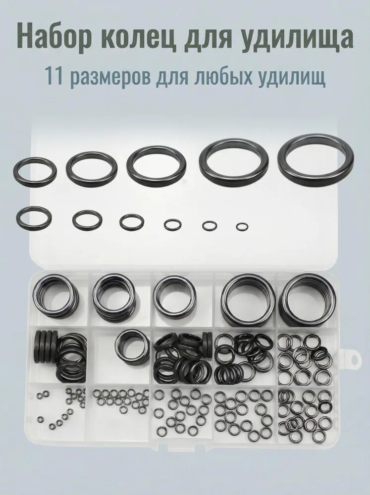 Набор направляющих колец для удилища 160 шт, керамические вставки, ремонтный комплект для спиннинга, дальний заброс