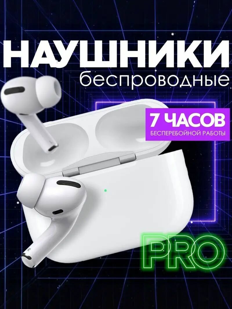 Беспроводные наушники Pro A3 / Гарнитура Pro / Наушники беспроводные / Bluetooth наушники / TWS Headphones / Блютуз наушники-yl