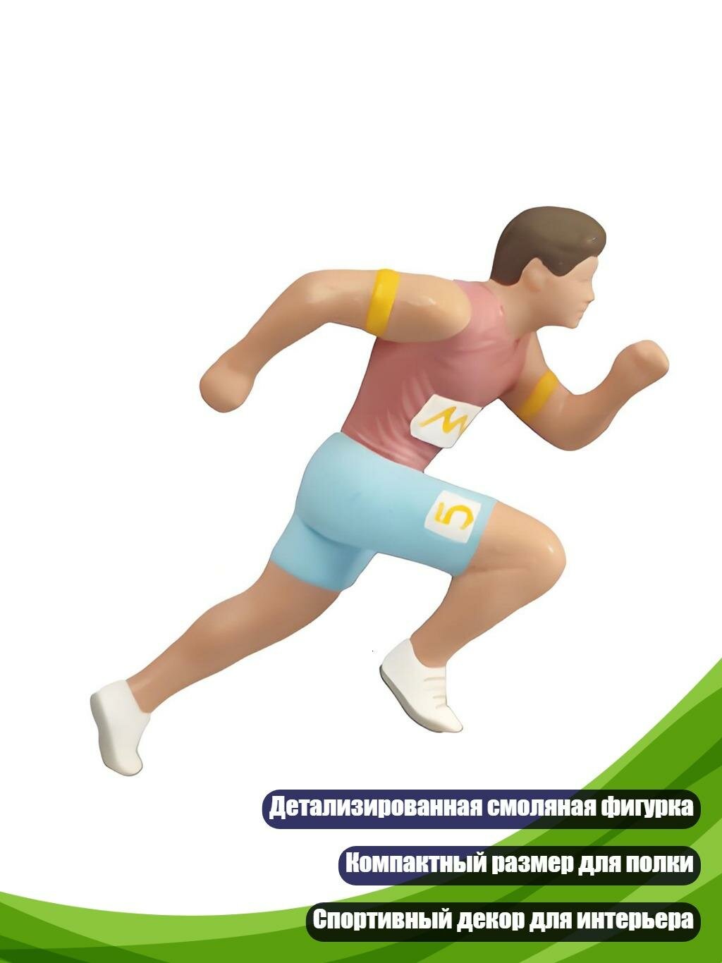 Фигурка спортсмена 1:64, 1198