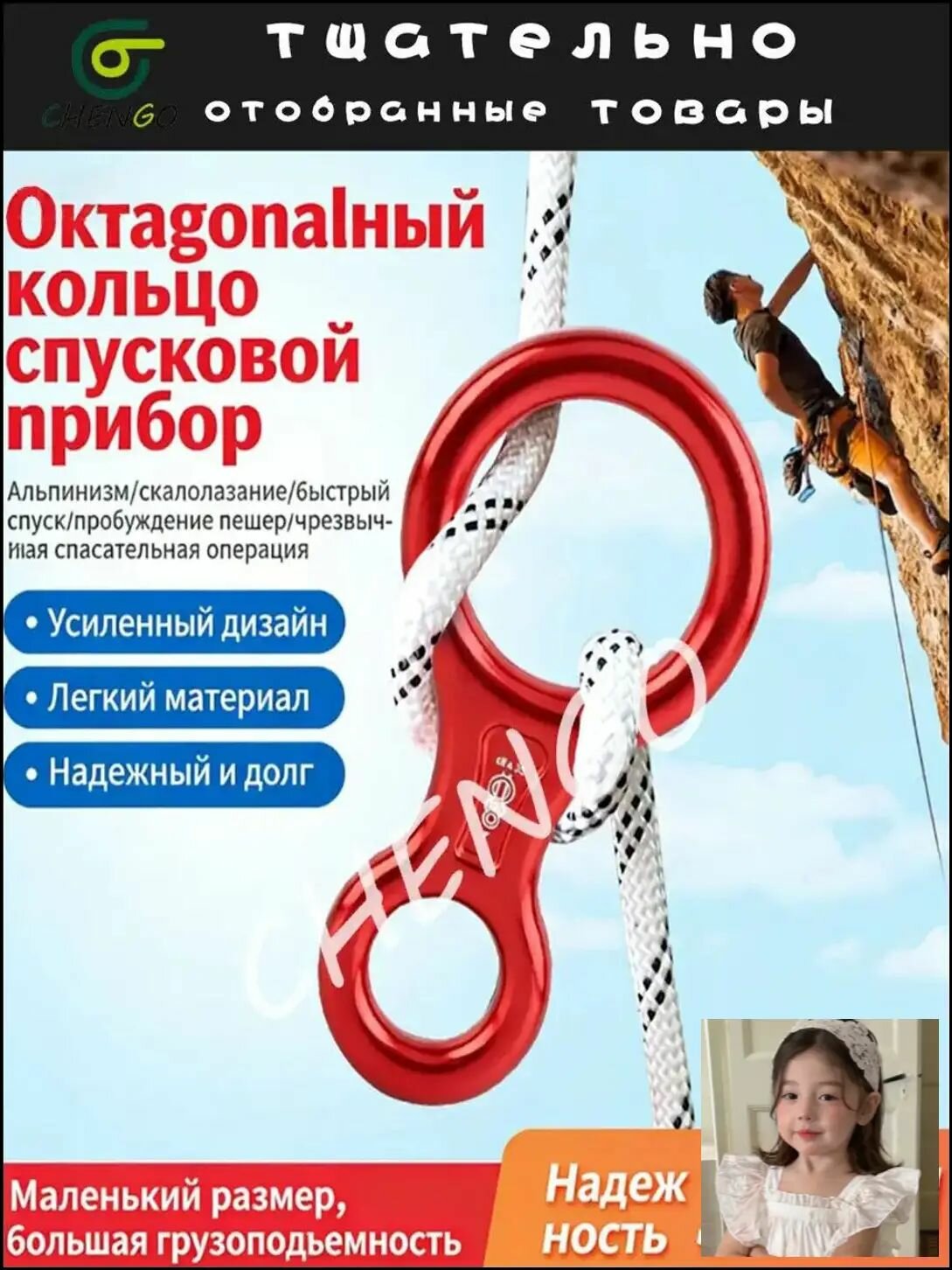 8-образный спускатель для высотных работ красный, альпинистское оборудование, надежный инструмент для страховки и спуска