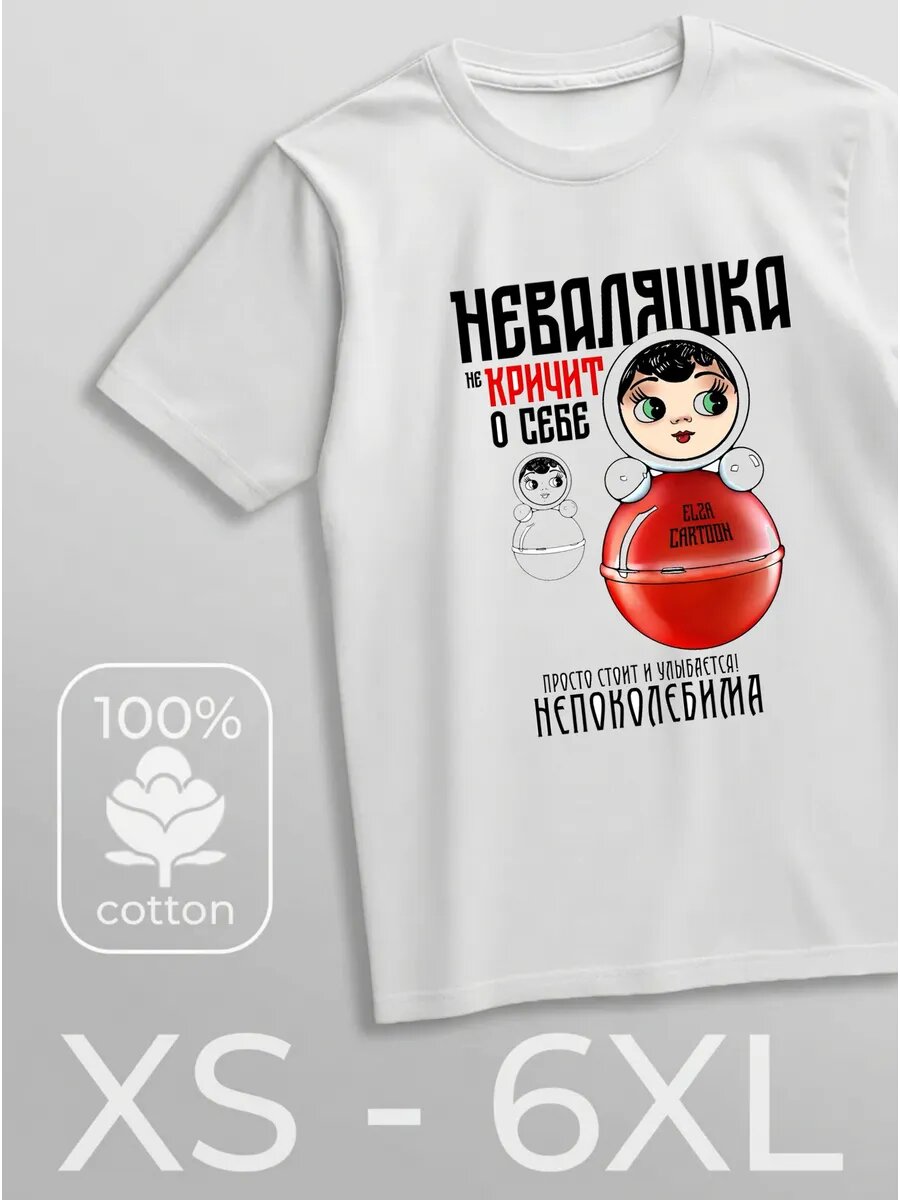 Футболка