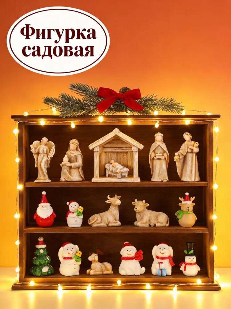 Фигурка садовая