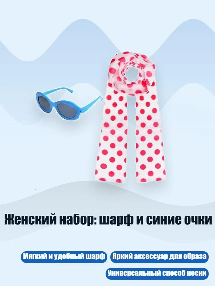 Комплект с шарфом для взрослых и детей