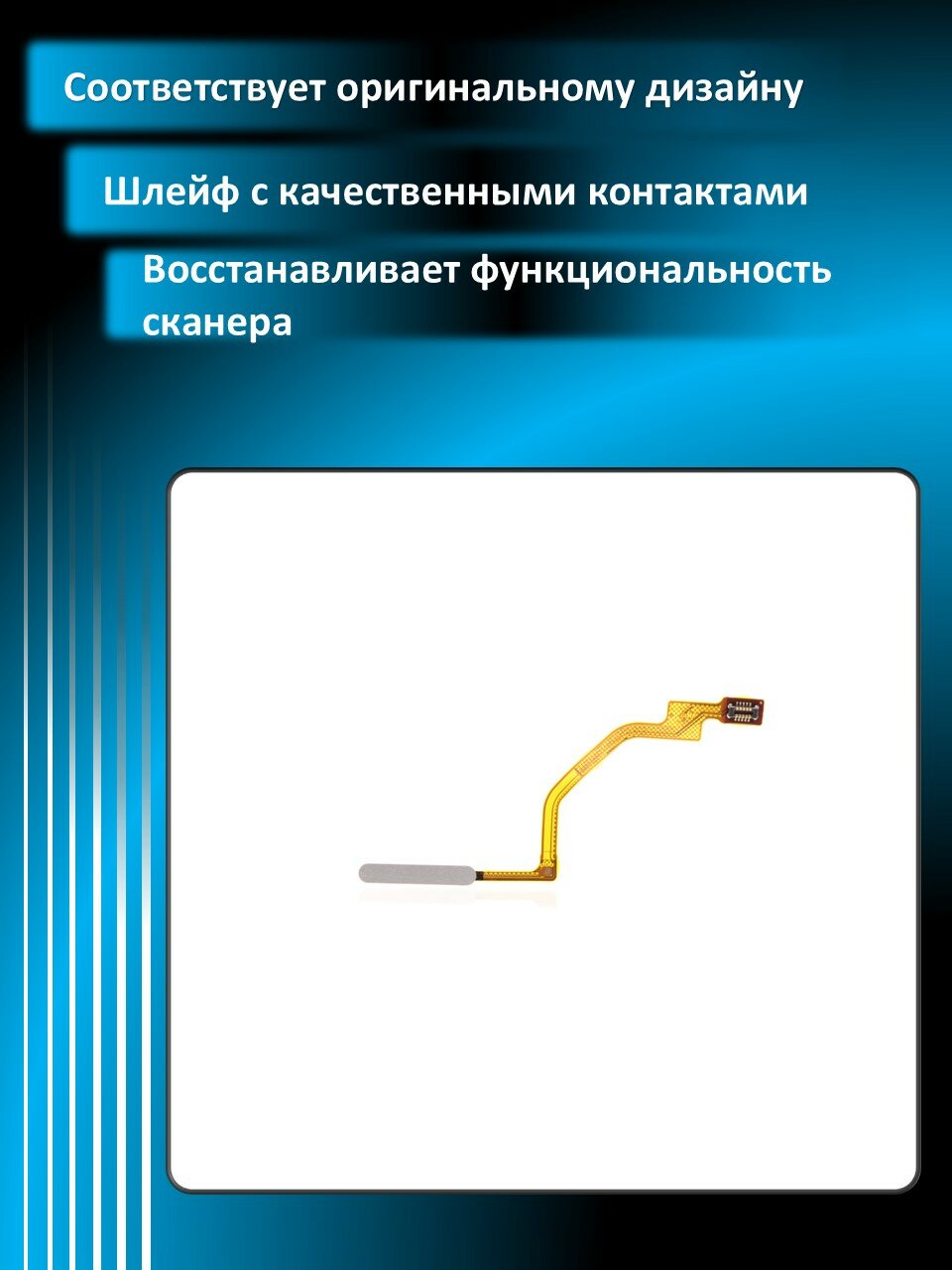 Шлейф для Xiaomi Redmi Note 9S/9 Pro + сканер отпечатка пальца Белый