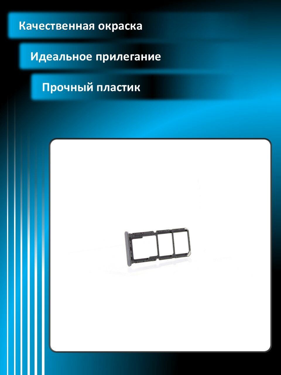 Держатель сим для OPPO A38 (CPH2579) Черный