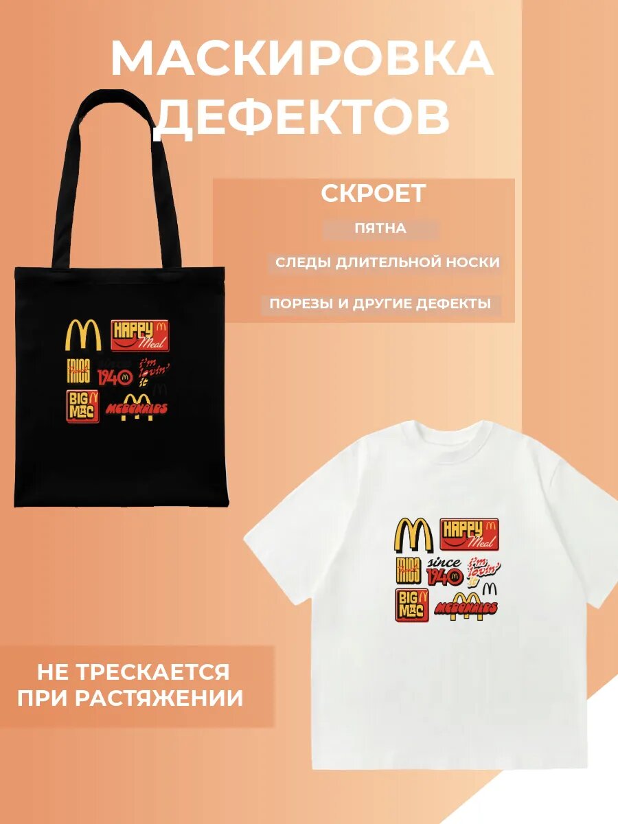 Термонаклейки на одежду — фото 1