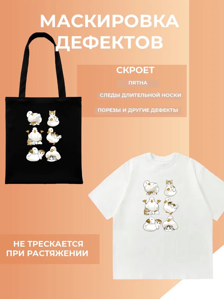Термонаклейки на одежду — фото 1