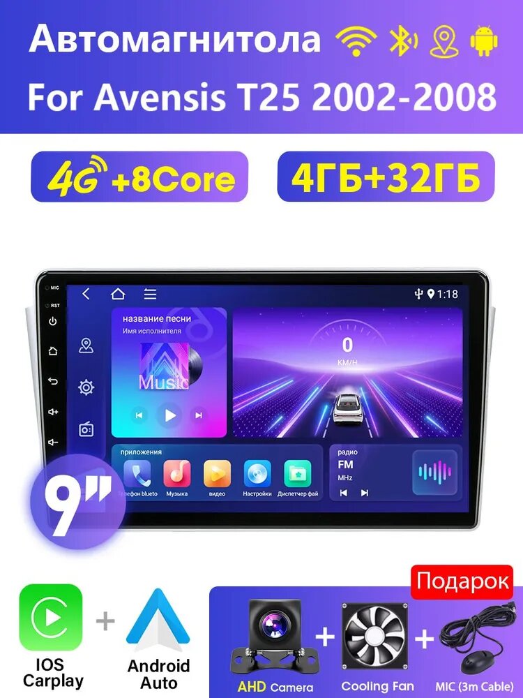 Srnubi Автомагнитола, диагональ: 9", 2 DIN, 4ГБ/32ГБ