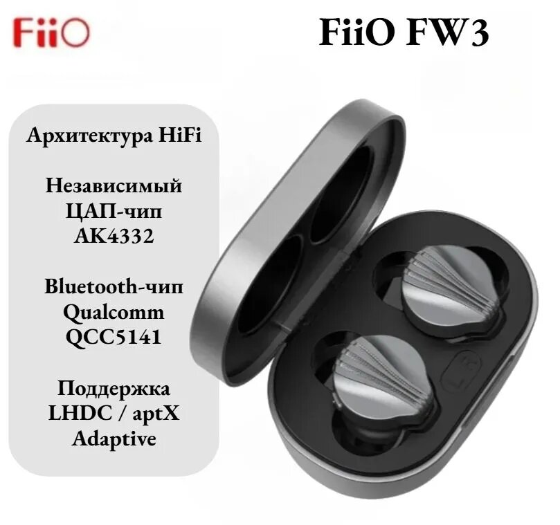 Беспроводная гарнитура FiiO FW3, высокое качество звука, длительное время автономной работы, работает одним ухом