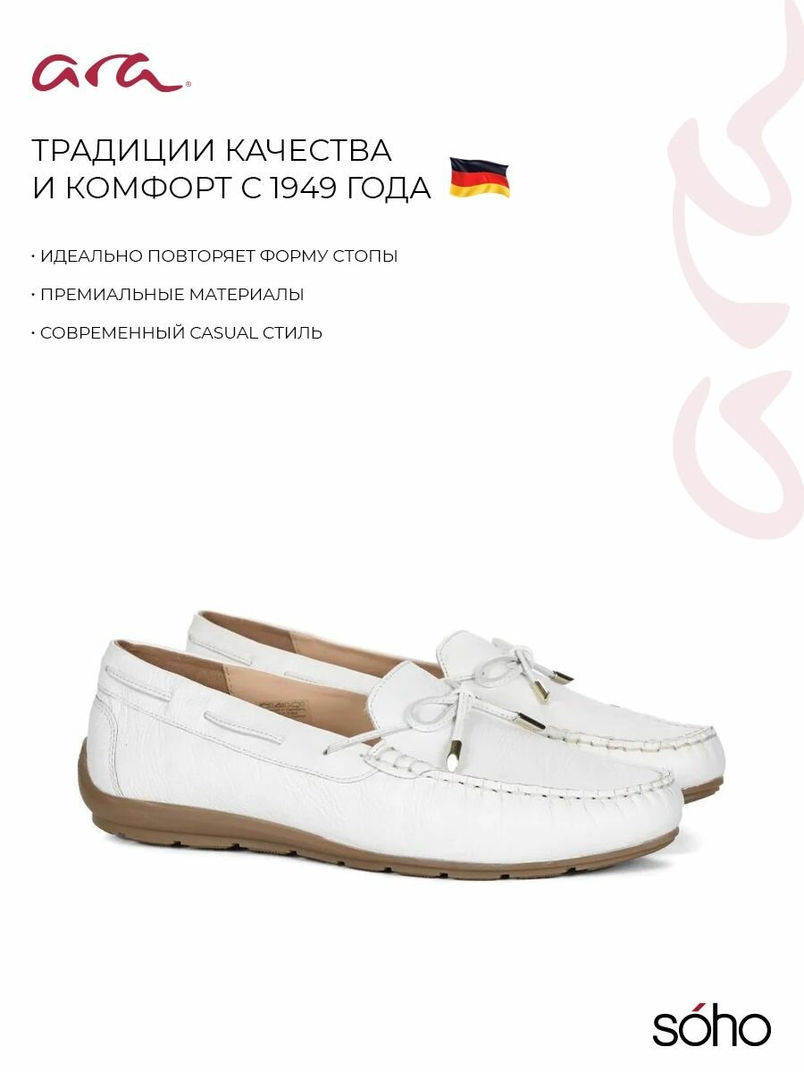 Мокасины Ara