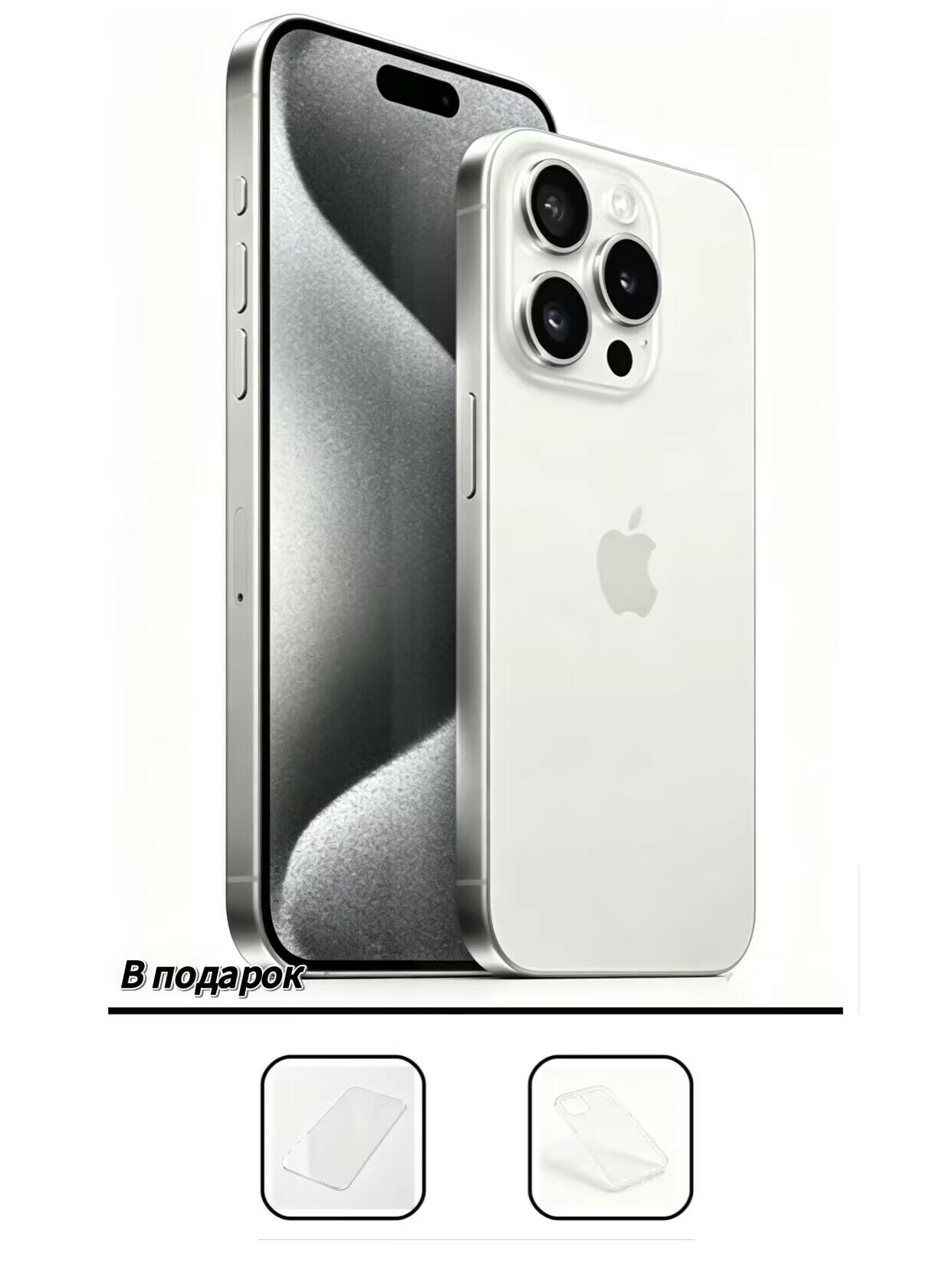 Новый Смартфон Apple iPhone 15 Pro 256ГБ белый, без RuStore, OLED, Dual nano SIM, батарея долго держит заряд Русский
