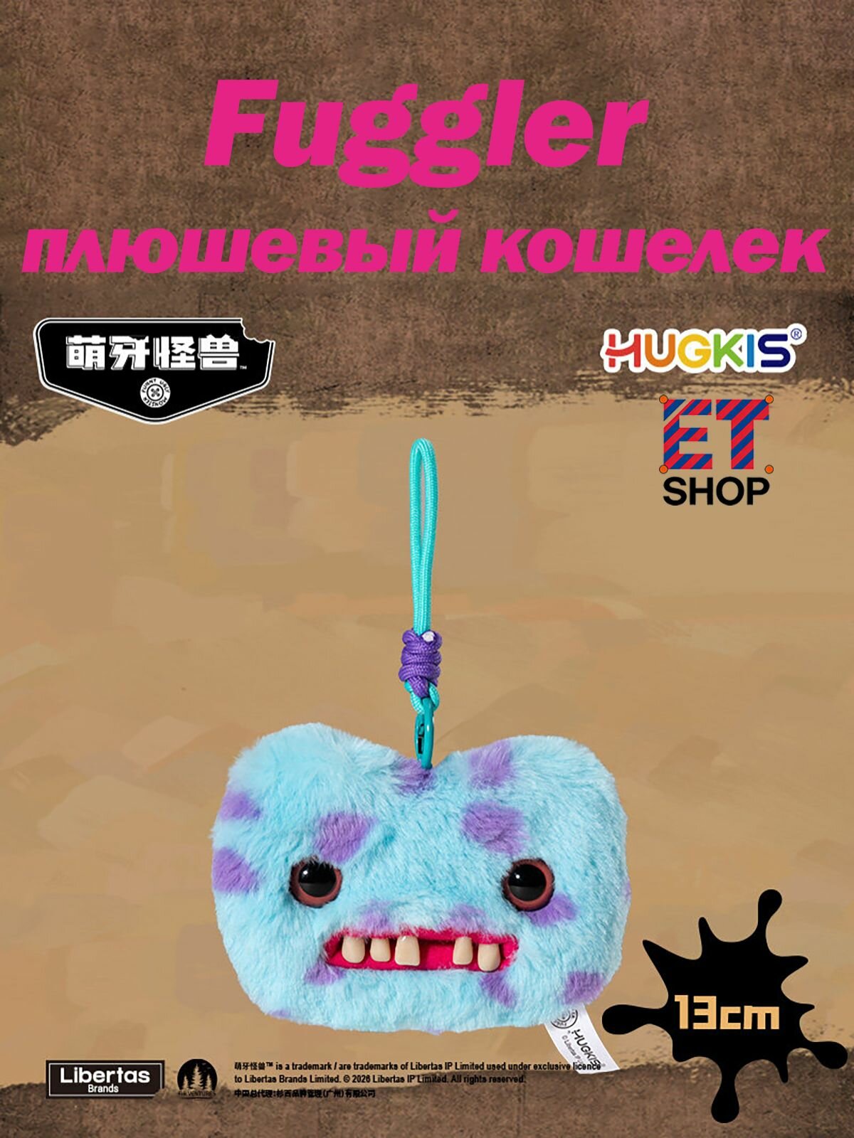 Fuggler x HUGKIS Плюшевый кошелек, уродливый чехол для наушников с подвеской