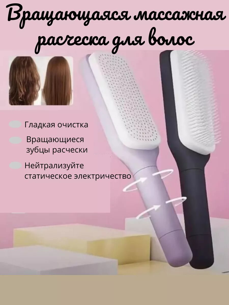 Расческа для волос массажная для укладки