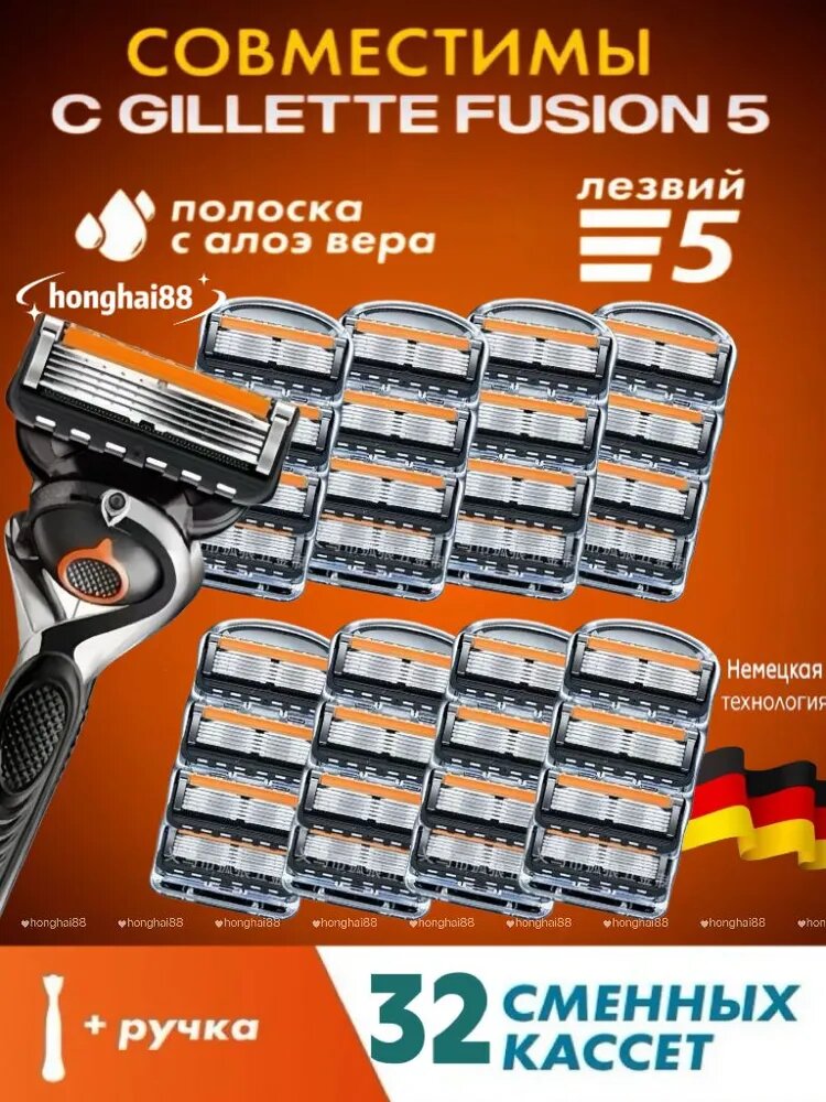 Бритвенный набор мужской, совместим с популярными бритвами, 1 станок + 32 сменные кассеты по 5 лезвий