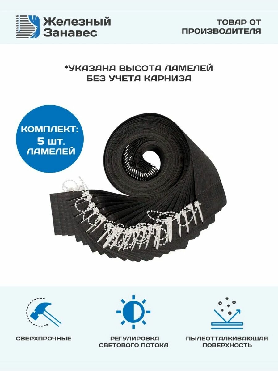 Тканевые ламели для Вертикальных жалюзи