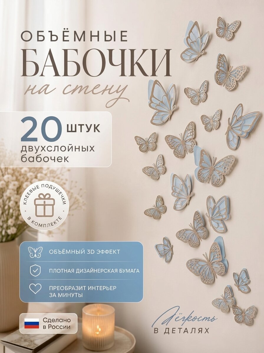 Декоративные бабочки для декора стен, 3D, двухслойные, 20шт. фотозона