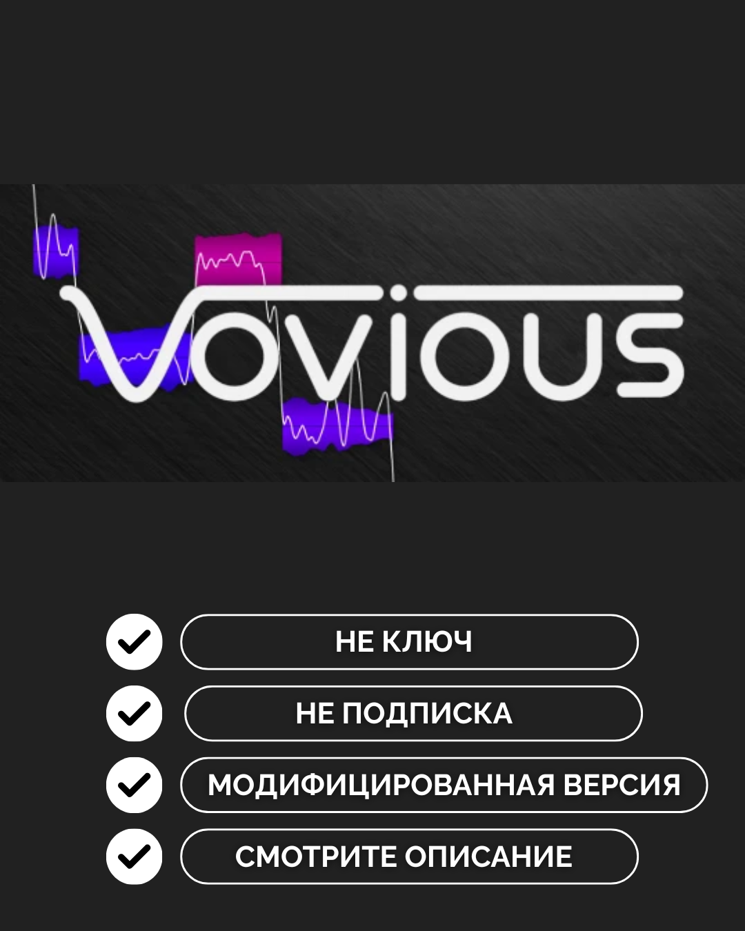 DoublePi Technologies - Vovious v1.0.14 WIN/MAC SAL, VST3, AAX, AU x64 [06.06.2026]. Бессрочная активация навсегда. Неограниченное число устройств. Не является ключом. Не является подпиской. Модифицированная версия
