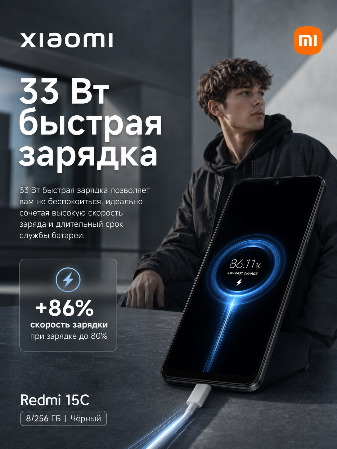 Смартфон Redmi 15C с оперативной памятью 8 ГБ и накопителем 256 ГБ, чёрный, версия RU