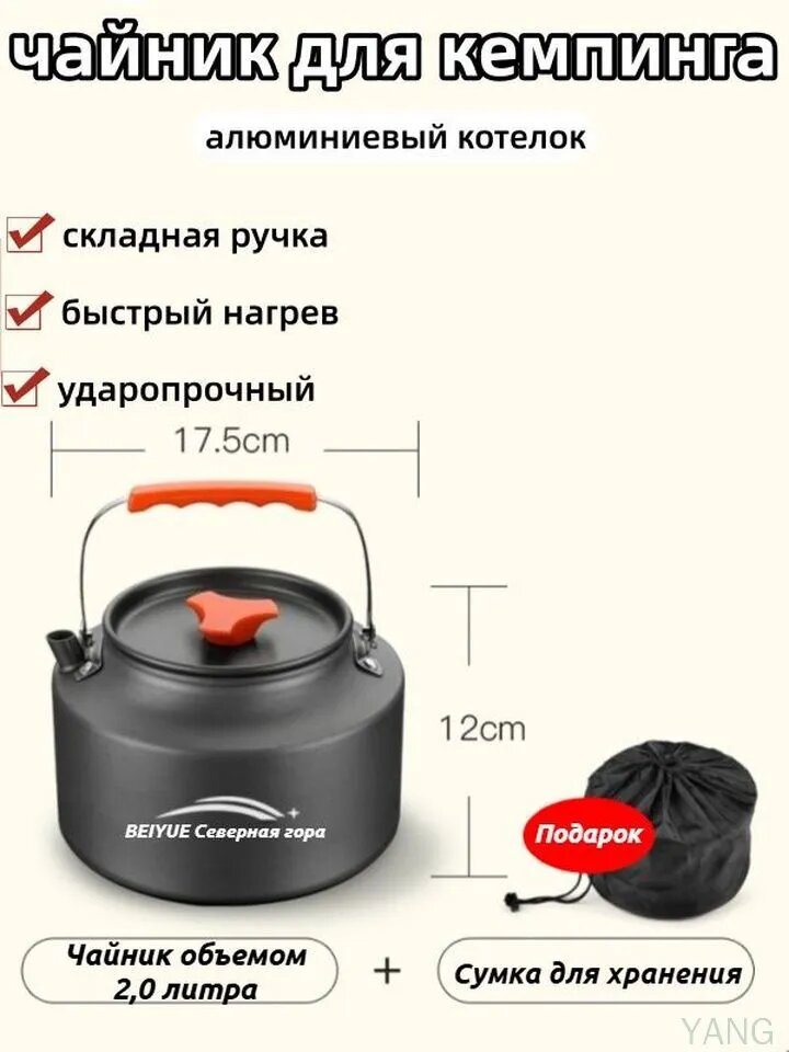 Туристический котелок набор походный , алюминиевый походный набор кастрюль сковорода и чайник для кемпинга, легкая портативная посуда для пикника и рыбалки, антипригарное покрытие