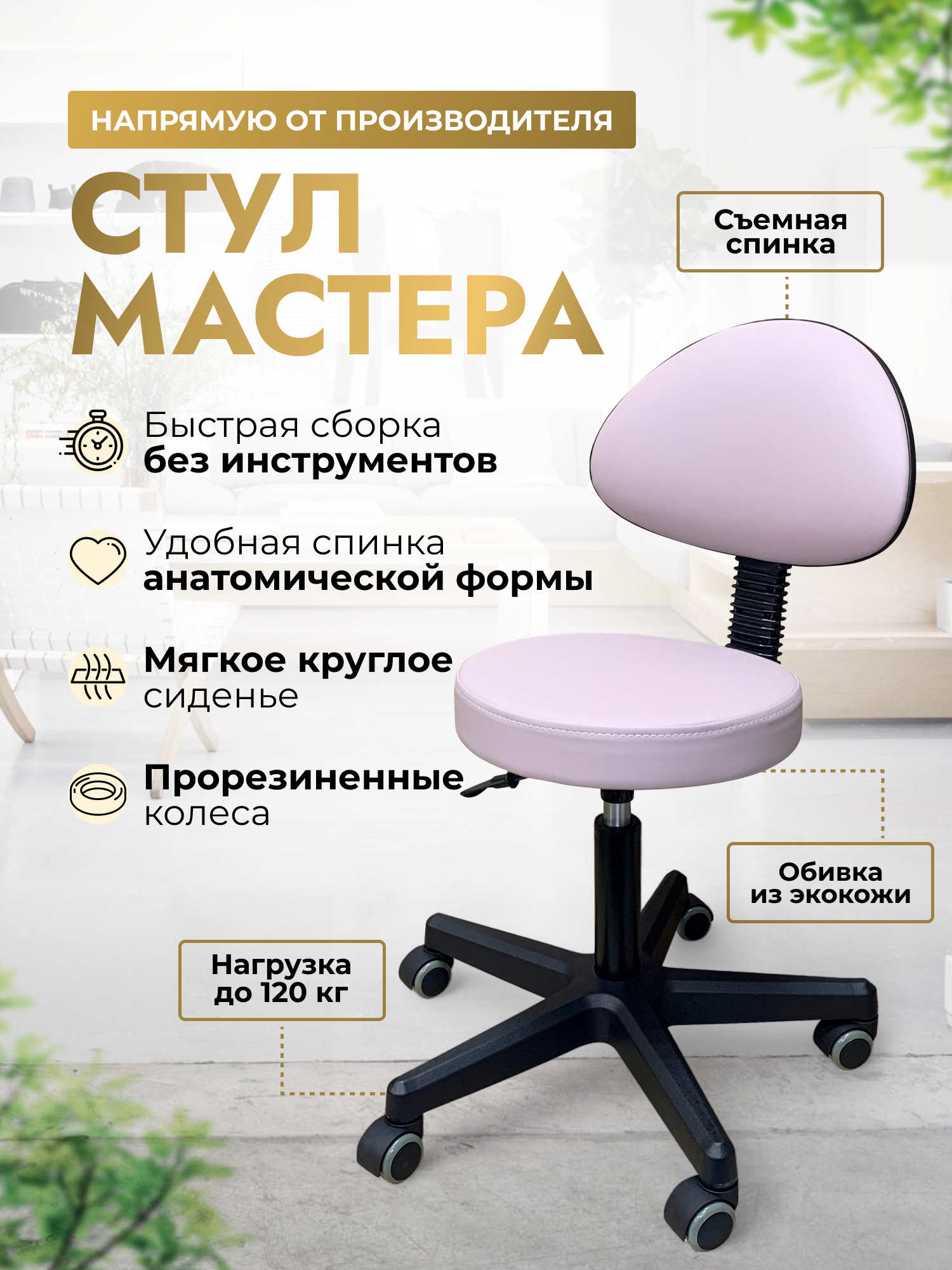 Стул мастера со спинкой Бруни, сиреневый