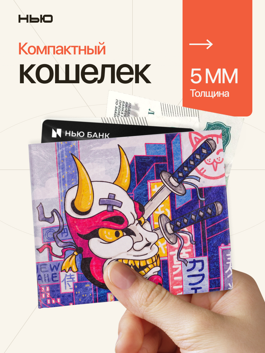 Кошелек