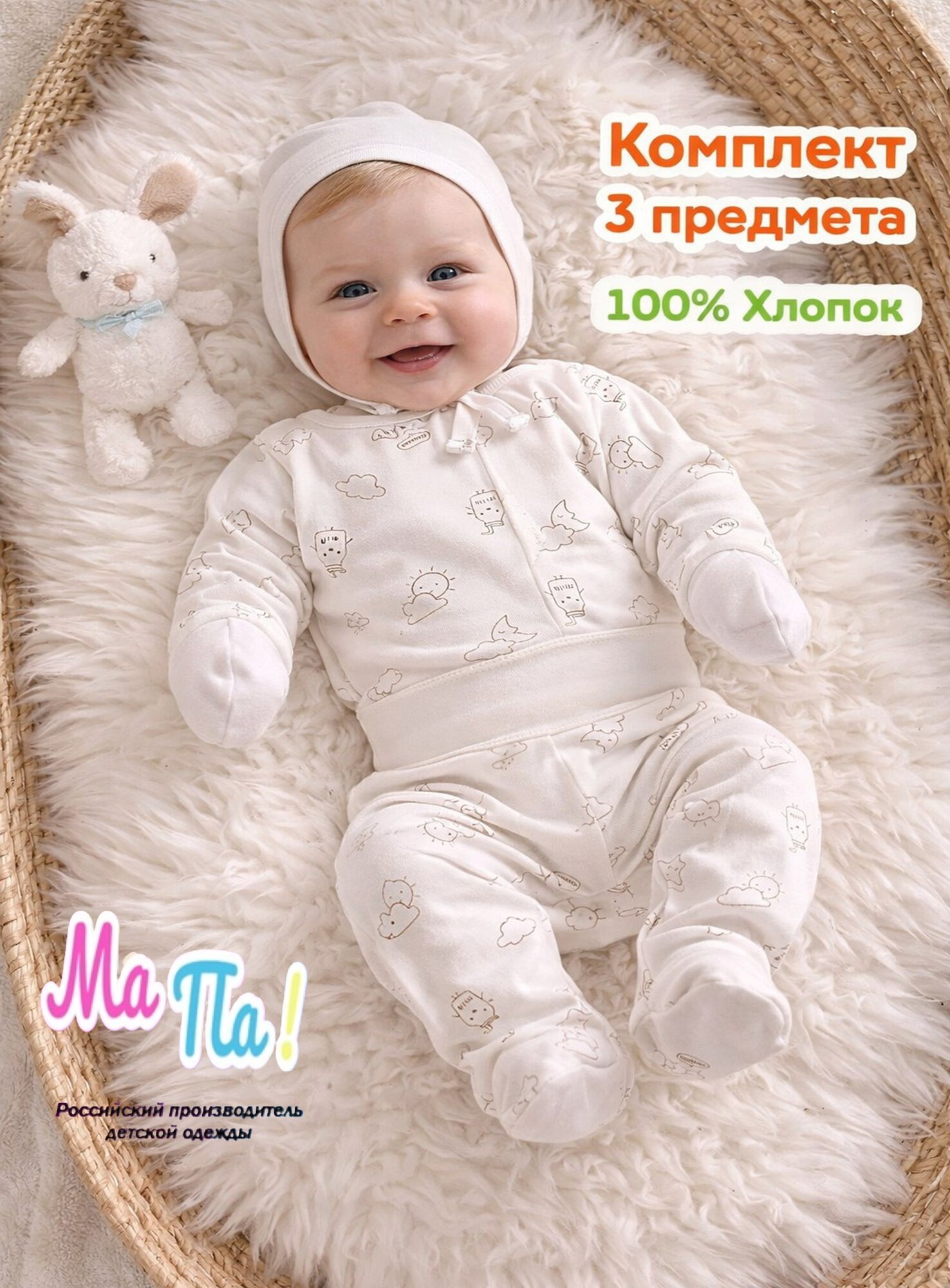 Комплект одежды