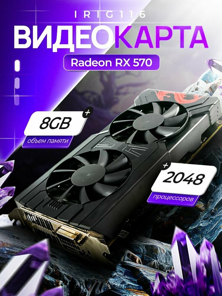 Игровая видеокарта PCI-E PowerColor AMD Radeon RX 570 8192MB 256bit GDDR5 AXRX 570 8GBD5-DM DVI