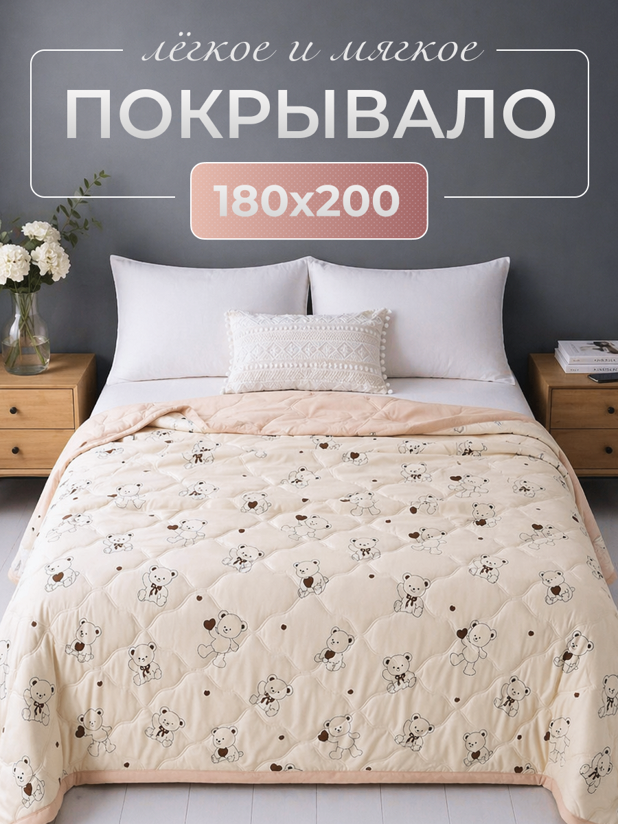 Покрывало тонкое стеганое модал