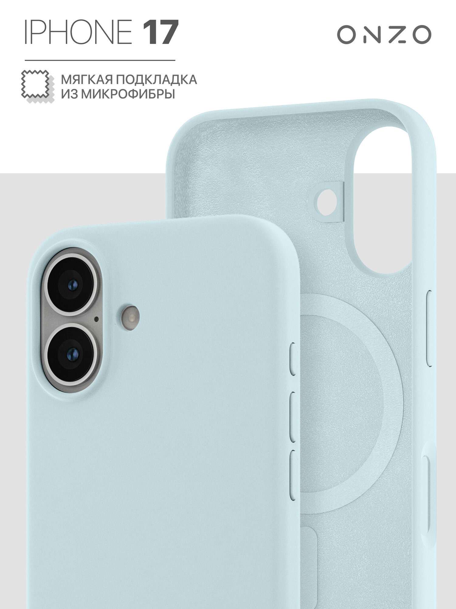 Матовый чехол мэгсэйф PREMIUM на iPhone 17 / Айфон 17 с микрофиброй внутри, голубой