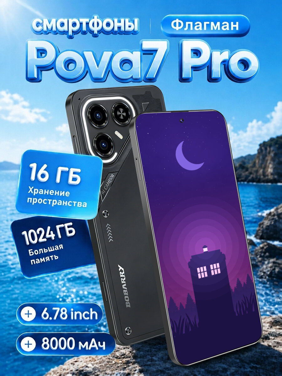 Смартфон с 8000 мАч батареей и 108 МП камерой — мощный игровой телефон с 6,78" HD экраном