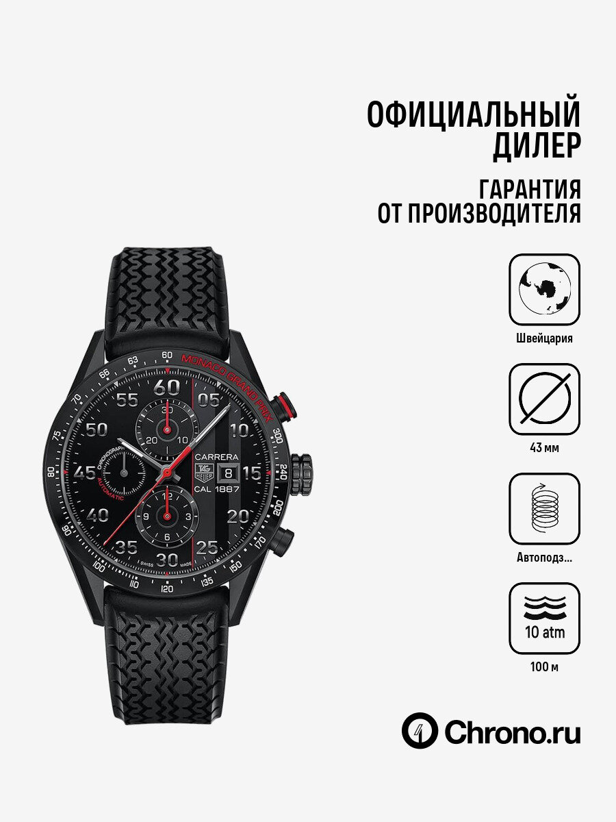  TAG Heuer
