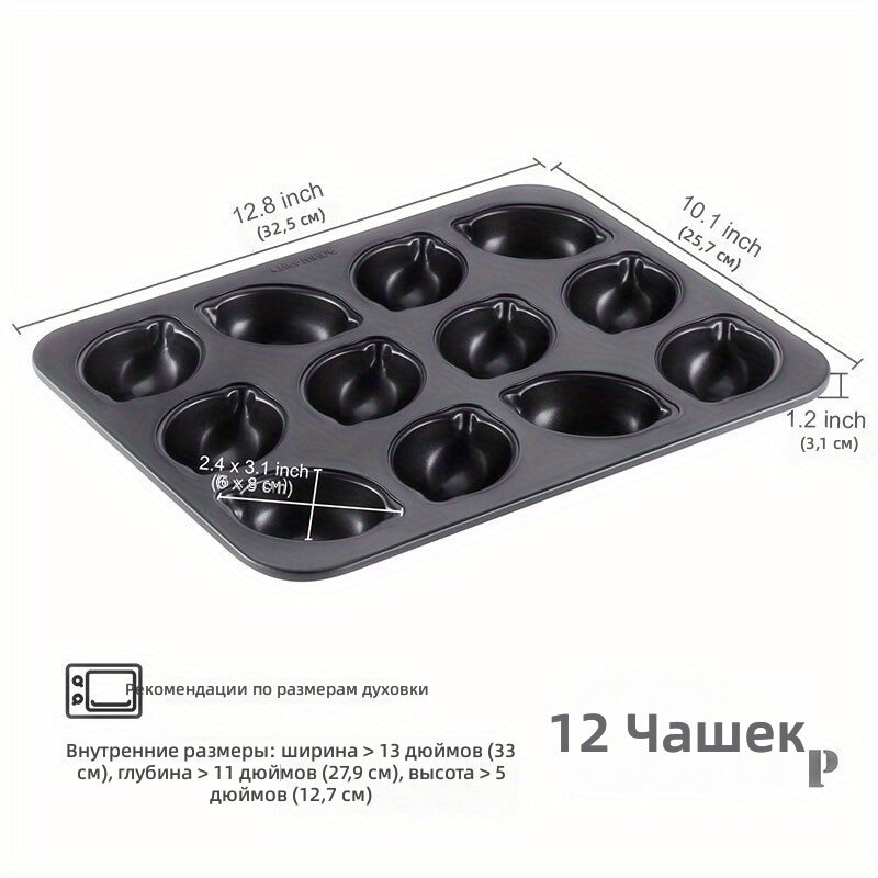 Форма для кексов на 12 ячеек антипригарная, черная
