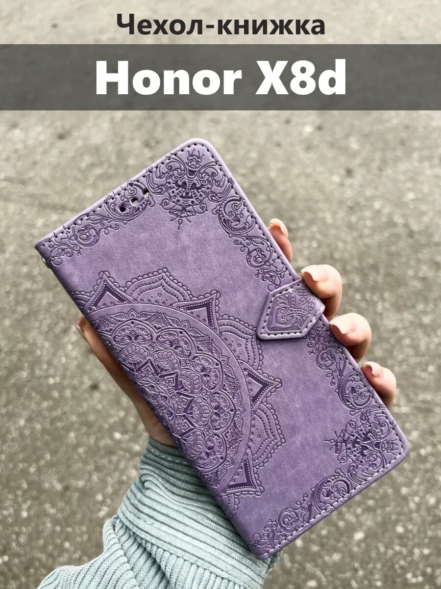 Чехол книжка Honor X8d Хонор х8д икс8д икс х 8д