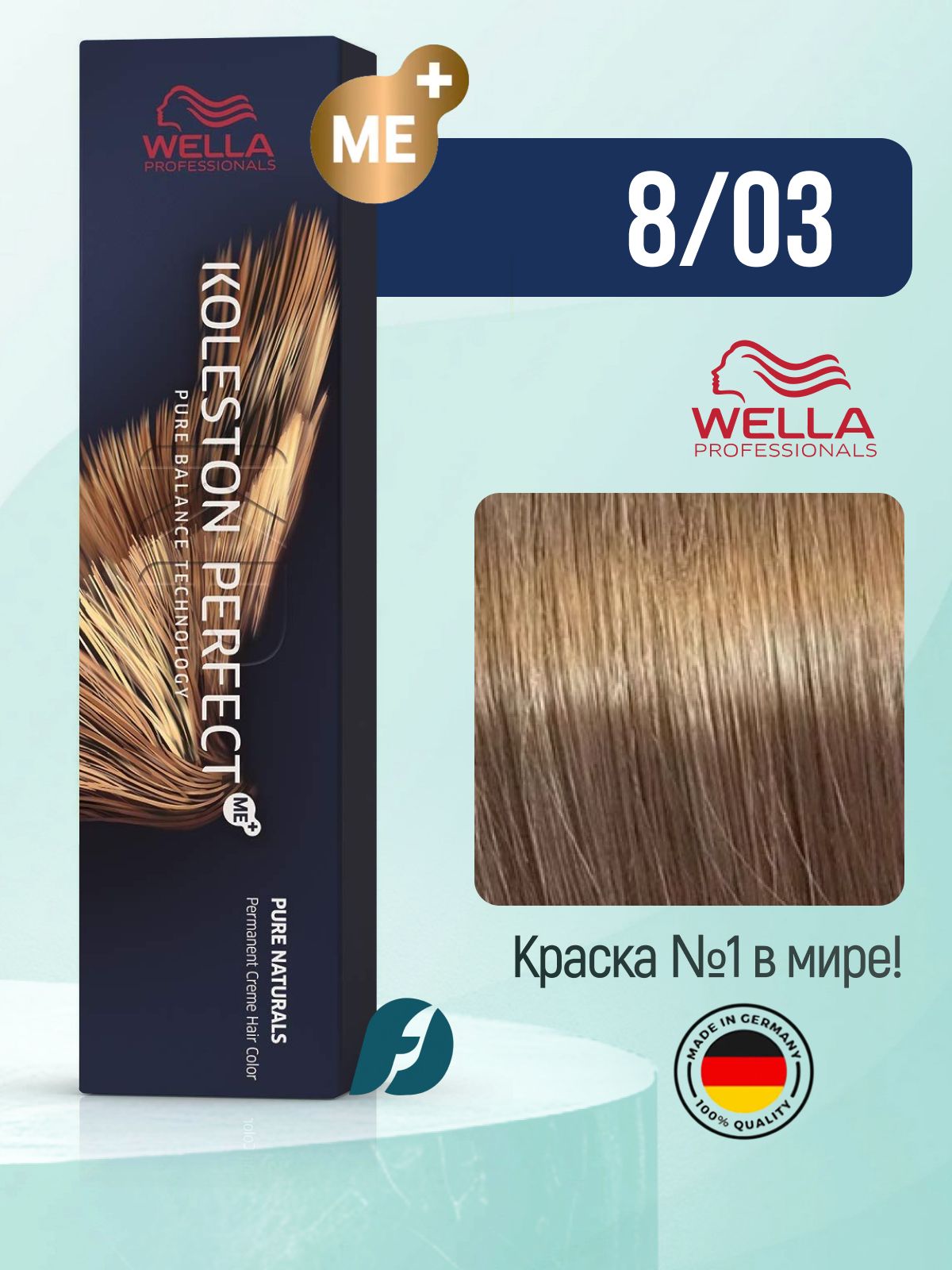 Wella Professionals Koleston Perfect ME+ 8/03 Краска для волос - Янтарь, 60мл