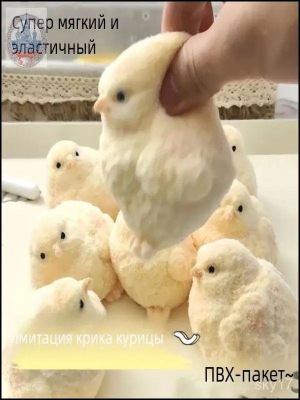 Антистресс игрушка Силиконовый цыпленок желтый TPR, мягкая развивающая игрушка для снятия стресса и развития моторики