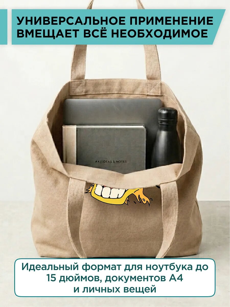 Сумка шоппер PRINTSHOT, фактура рельефная, бежевый — фото 1