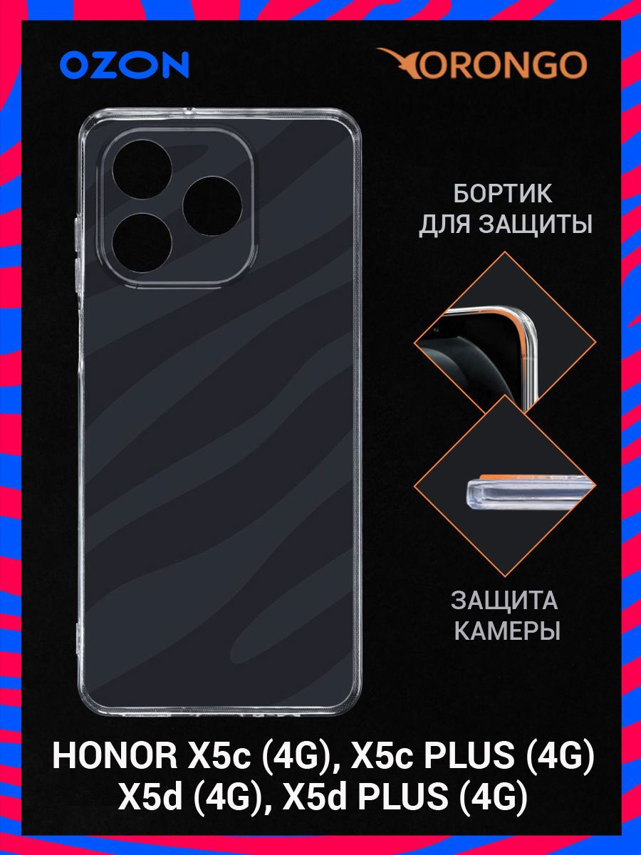 Чехол на Honor X5c 4G, X5c Plus 4G, Honor X5d 4G, X5d Plus 4G прозрачный с рисунком, с принтом "Черная зебра"