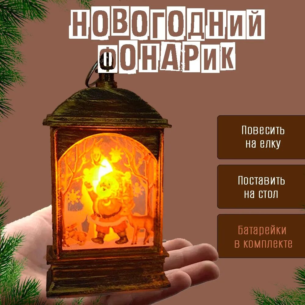 Новогоднее украшение светильник фонарь с подсветкой и снегом "Дед Мороз в телевизоре" 11 см.