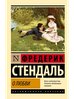 Книга О любви