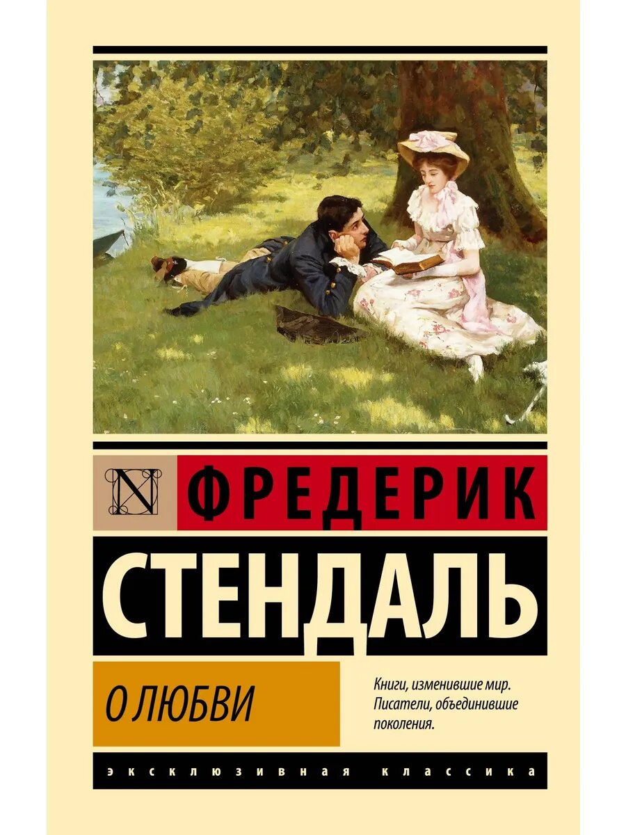 Книга О любви
